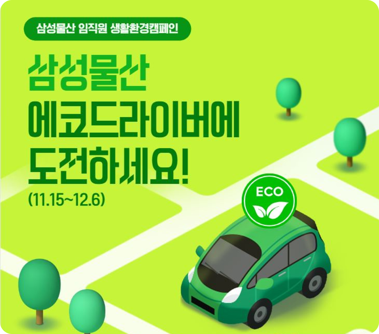 Key Activities | Samsung C&T