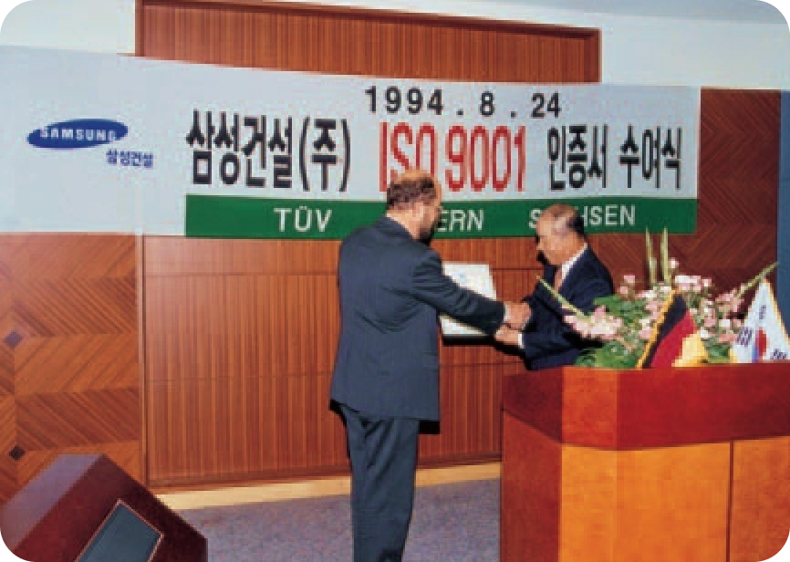 History | Samsung C&T